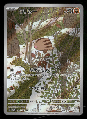 2025 Pokemon Japanese sv9 Battle Partners 106/100 Swinub Art Rare