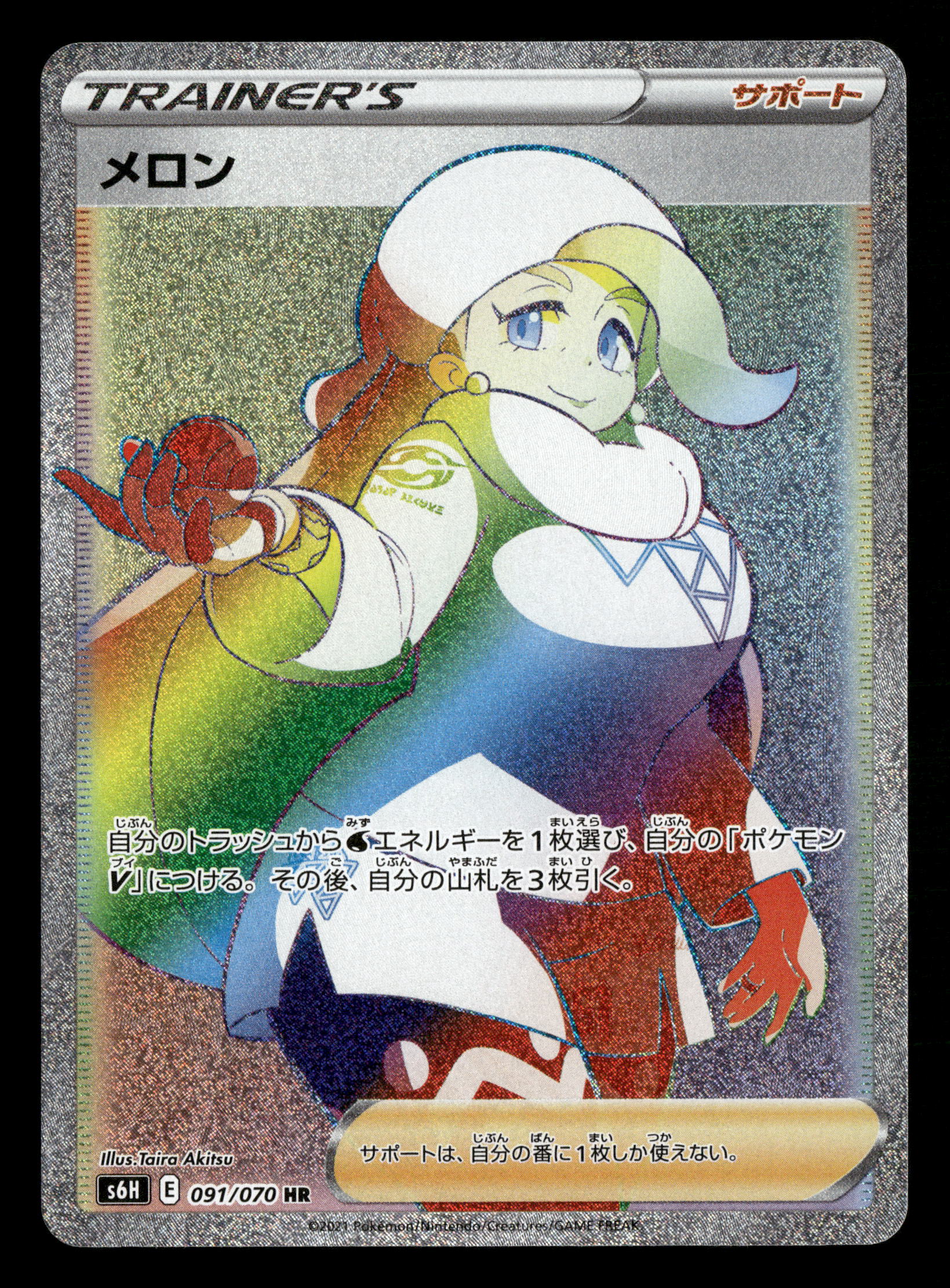 2021 Pokemon S6H 091/070 Melony HR Japanese