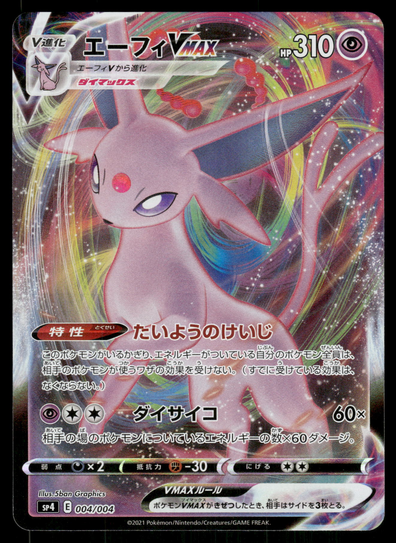 2021 Pokemon Japanese Vmax Special Set 004/004 Espeon Vmax