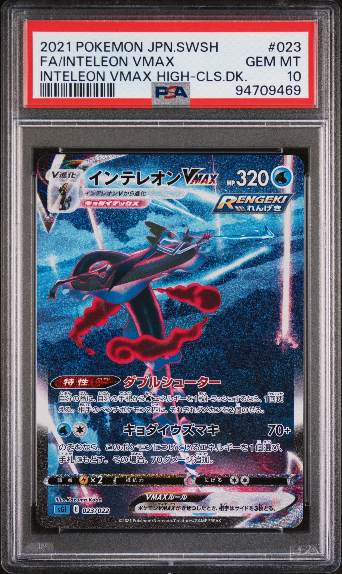 2021 Pokemon High Class Deck 023/022 Inteleon VMAX Japanese PSA 10