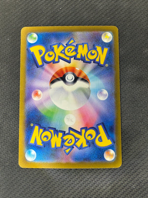 2023 Pokemon Japanese 151 153/165 Item Grabber Masterball Reverse Holo